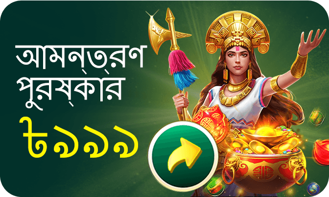 F999.game – অনলাইন স্লট ক্যাসিনো - বন্ধুদের আমন্ত্রণ জানান ৳ 999 জিততে ...